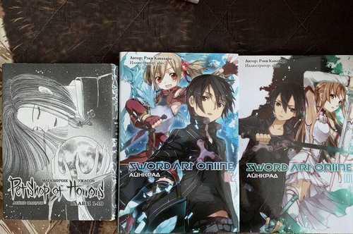 Sword Art Online том 1 и 2