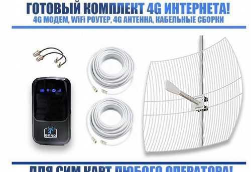 Универсальный комплект 4G Интернета M4 Band Mig27