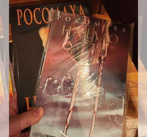 Комиксы про Росомаху