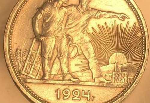 Серебряные монеты 1921-1927г