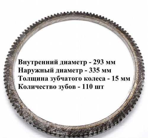 Венец маховика Kubota V2403 / V3300 / V3600