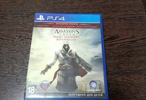 Assassins creed эцио аудиторе коллекция ps4