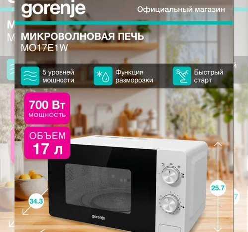 Микроволновая печь gorenje
