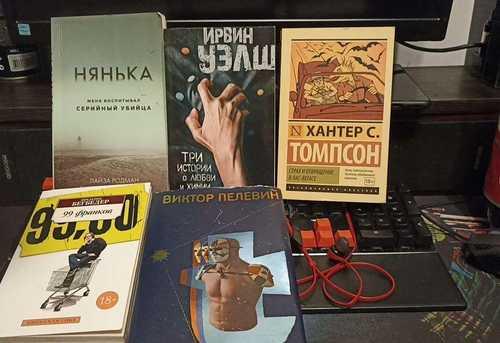 Книги разные