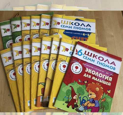 Школа 7 гномов 3-7 лет (разные, некомплект)