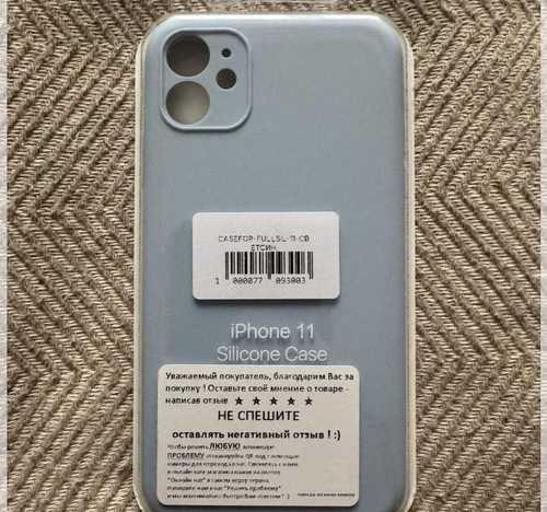 Чехол на iPhone 11