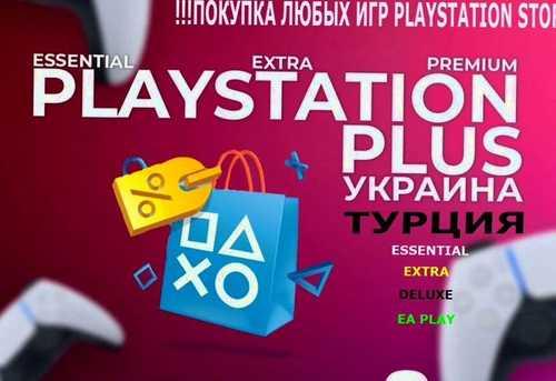 Подписка PS Plus Турция/Украина/Любые игры PS1029