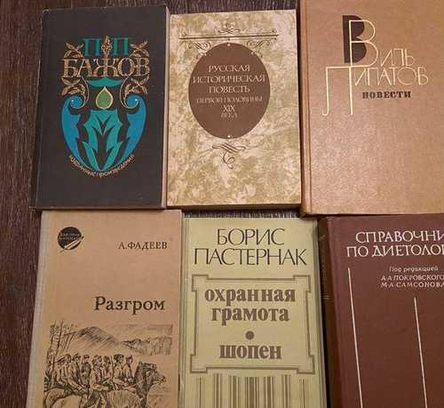 Книги 80х годов