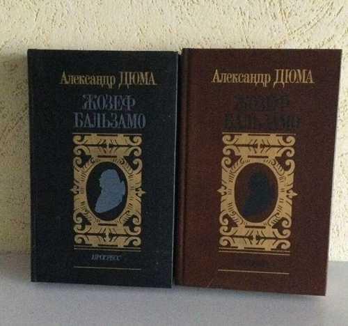 Книги Александра Дюма и Жорж Санд