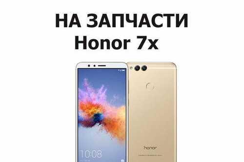 Смартфон Honor 7X на запчасти