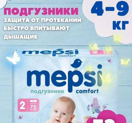 Подгузники 2 mepsi