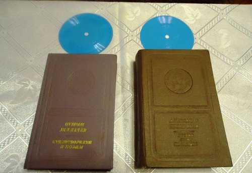 Очень редкие советские книги с грампластинками