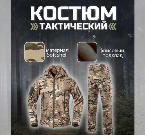 Тактический костюм SoftShell мультикам 2XL