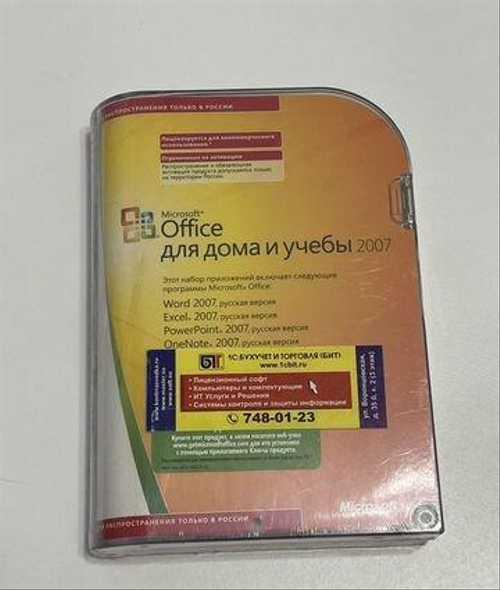 Microsoft Office для дома и учебы 2007
