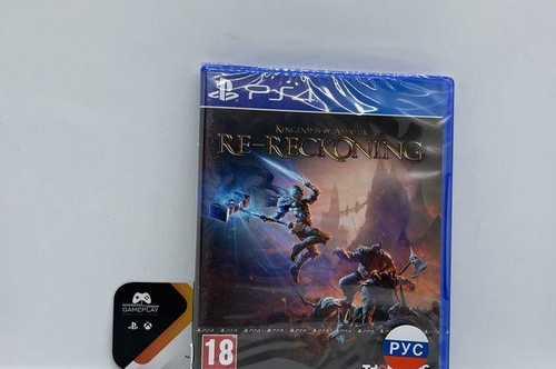 Kingdoms of amalur re reckoning ps4