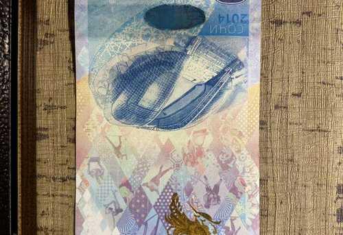 Банкнота 100 рублей Сочи 2014