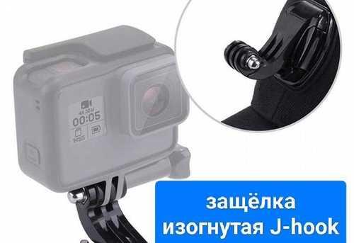 Крепление для экшн камеры GoPro J-hook