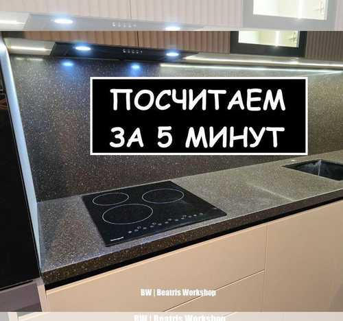Столешница из искусственного камня