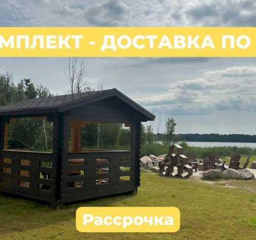Беседка в рассрочку
