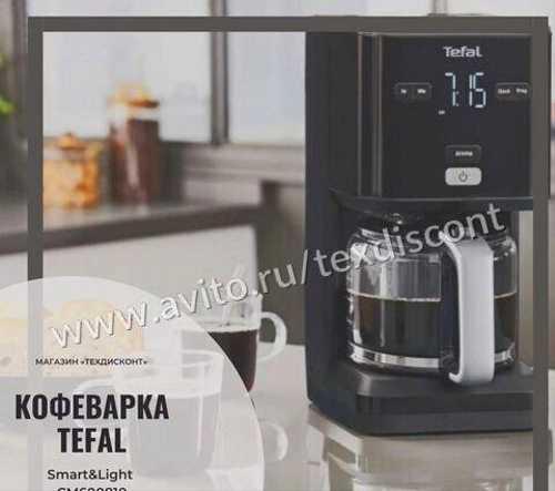 Кофеварка Tefal