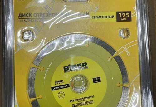 Алмазные диски Biber 125 mm