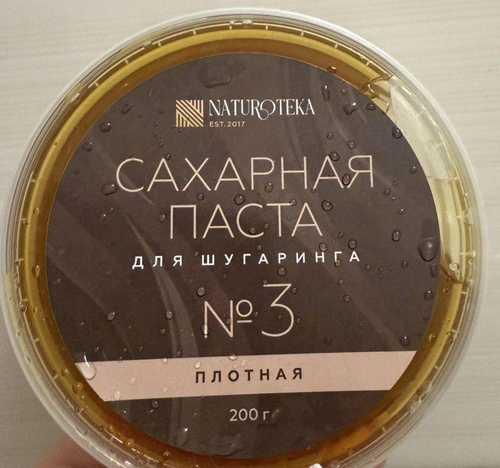 Паста для шугаринга плотная
