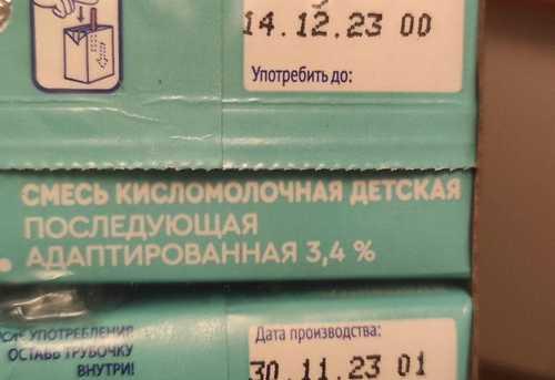 Агуша обмен