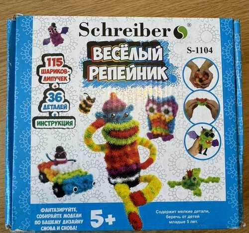 Веселый репейник детская игра