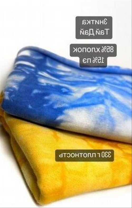 Ткань на трикотажной основе