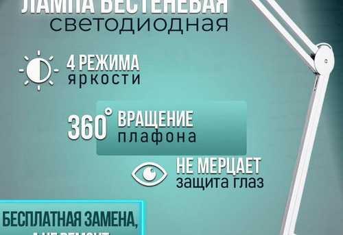 Светильник для маникюра бестеневой (Арт.40421)