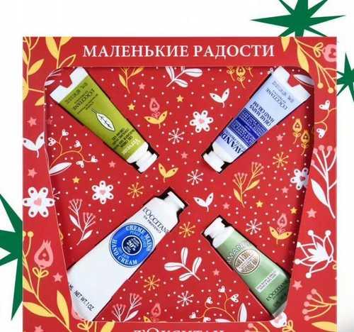 Набор подарочный L'occitane оригинал