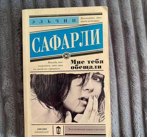 Книги Эльчин сафарли