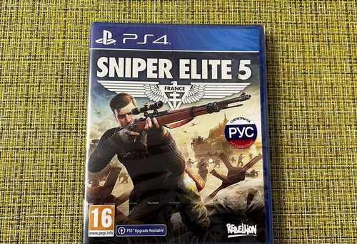 Sniper elite 5 ps4 ps5 Новый диск