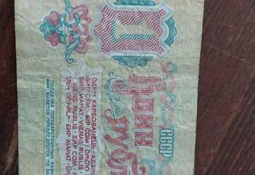Купюра 1 рубль СССР 1961 года