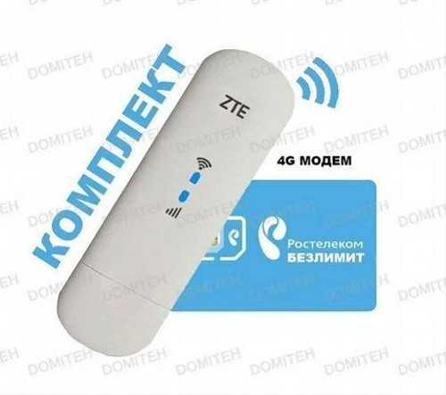 4G модем с wi-fi универсал +Tapиф pocteл-013