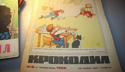 Журнал " Крокодил ". 1961-1966 гг