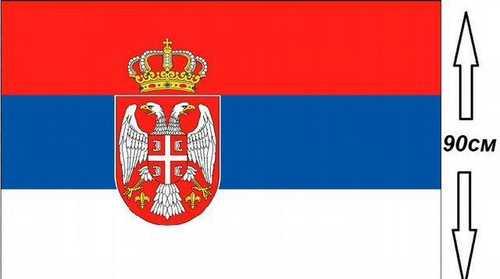 Флаг Сербии 135х90см