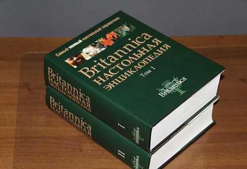 Britannica: энциклопедия. В двух томах. М: аст 200