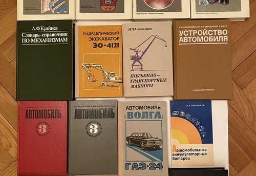 Книги по автомобилям