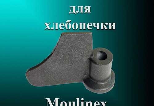 Лопатка для хлебопечки Moulinex / Tefal