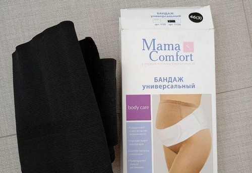 Бандаж универсальный Mama comfort до и после родов