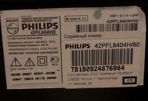 Телевизор philips 42PFL8404H/60