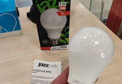 Лампа для растений Jazzway frost 9Вт, E27, IP20
