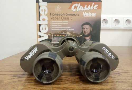 Бинокль Veber Classic бпц 8x30 VR камуфлированный