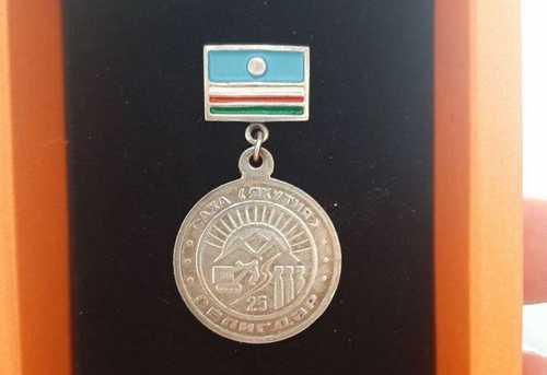 Медаль Саха Якутия Селигдар 25 лет Серебро
