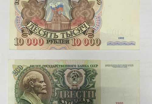 Банкноты молодой России и СССР