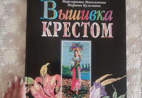 Новые книги по вышевке, вязанию, декупажу