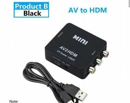 Av2hdm конвертер