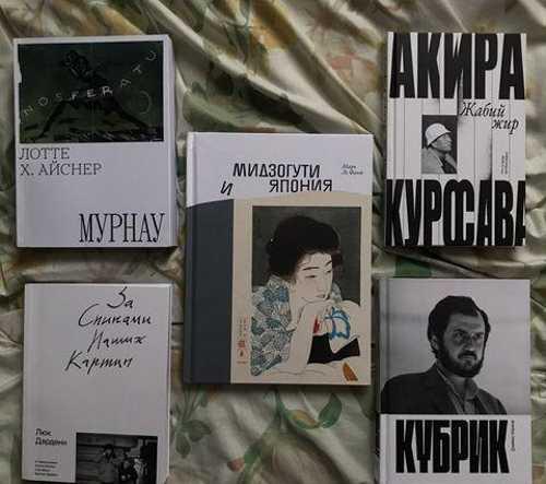 Книги: кино