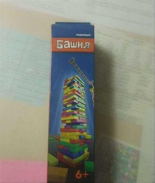 Настольная игра